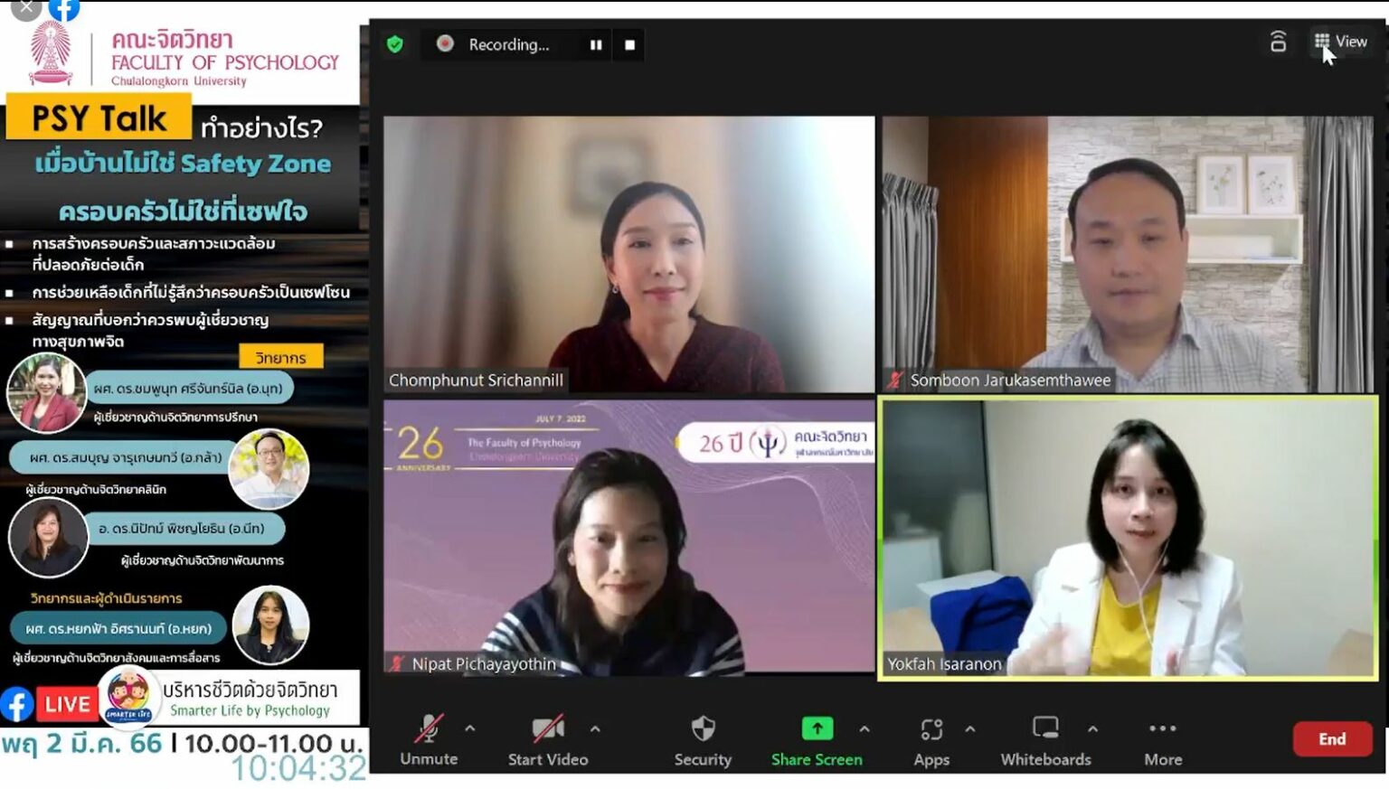 ถอดความ PSY Talk เรื่อง ทำอย่างไร? เมื่อบ้านไม่ใช่ Safety Zone ครอบครัว ...