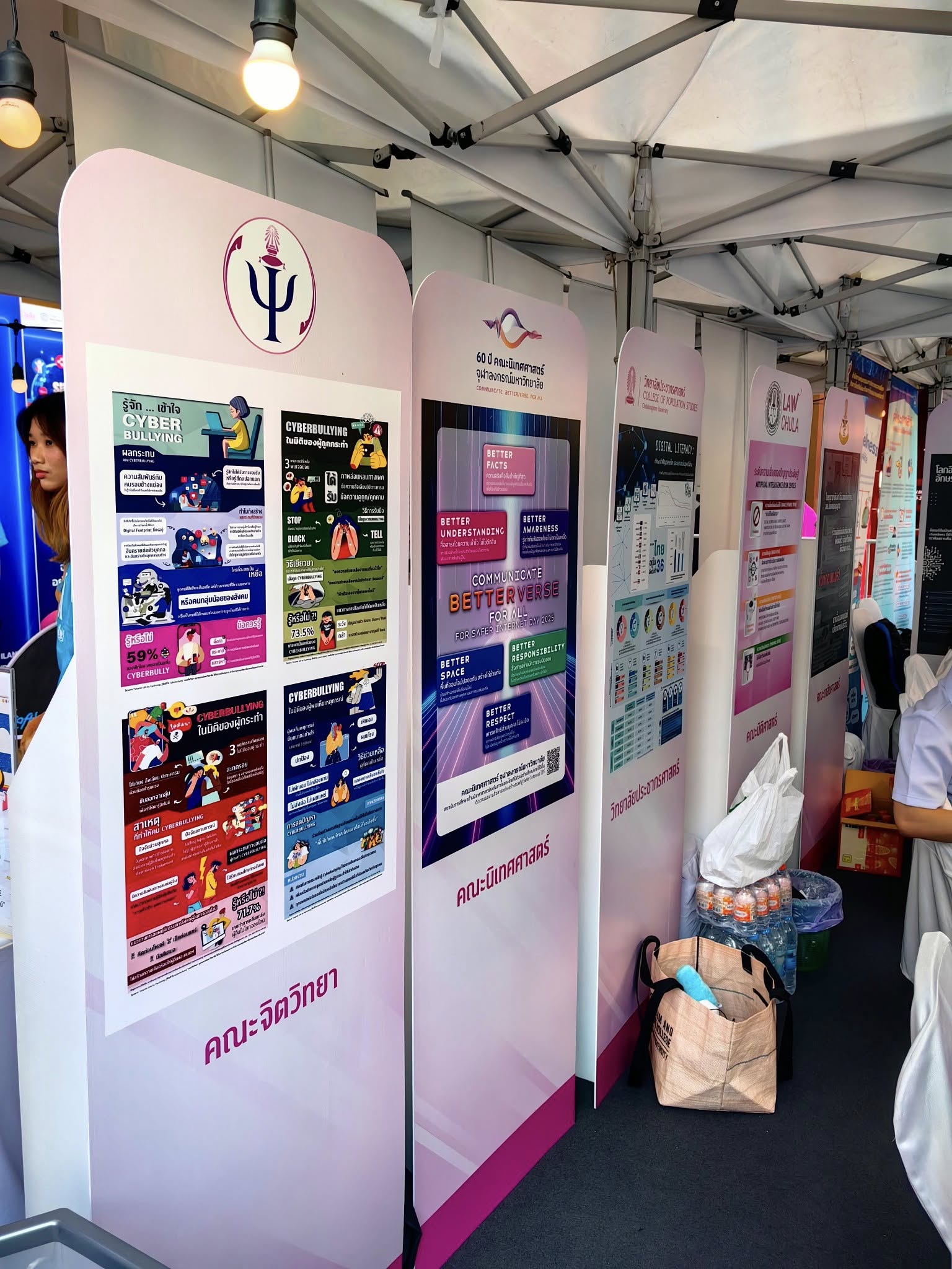 จุฬาลงกรณ์มหาวิทยาลัย องค์การยูนิเซฟ ประเทศไทย และภาคีเครือข่ายกว่า 50 ...